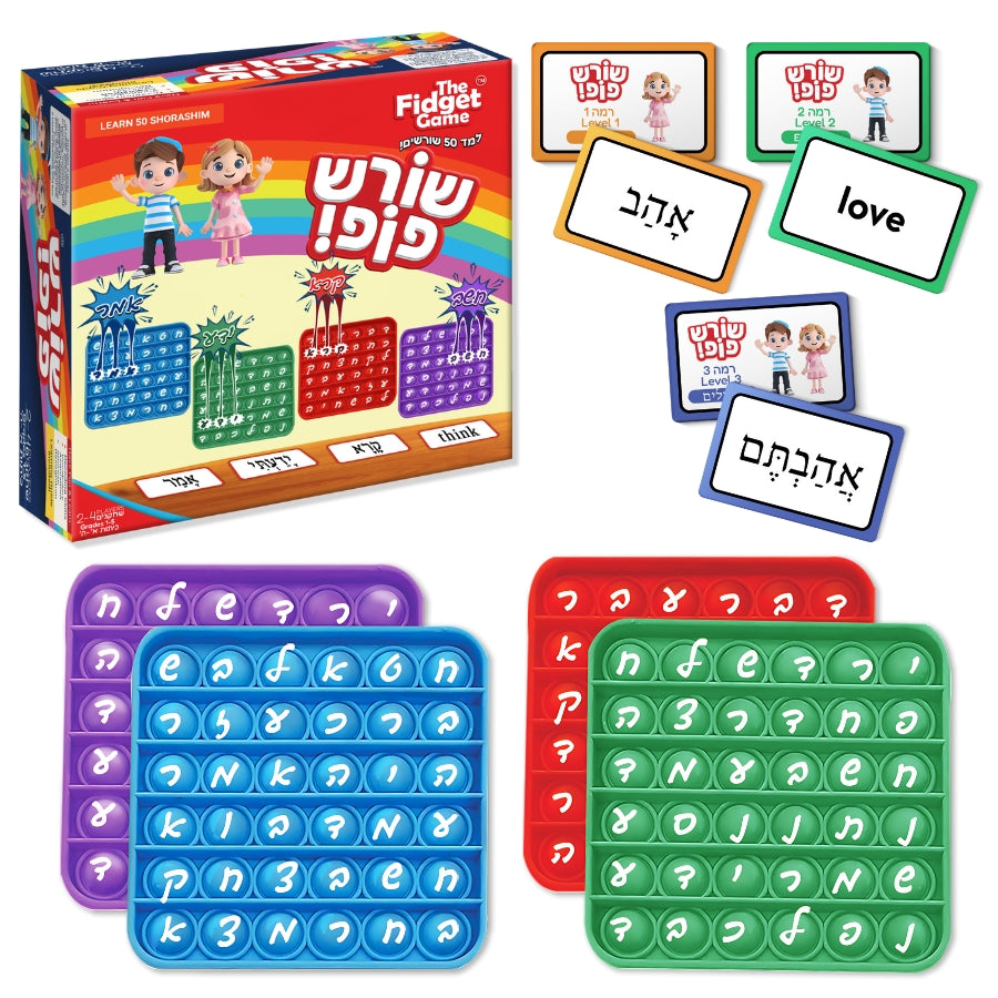 Hebrew WordPop! (PREORDER) – The Fidget Games